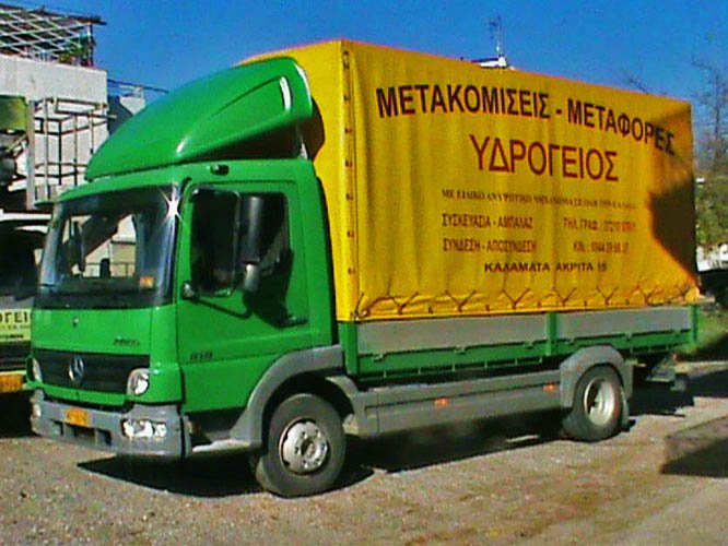 ΜΕΤΑΚΟΜΙΣΗ ΣΠΙΤΙΟΥ ΚΑΛΑΜΑΤΑ | ΥΔΡΟΓΕΙΟΣ ΜΕΤΑΦΟΡΙΚΗ